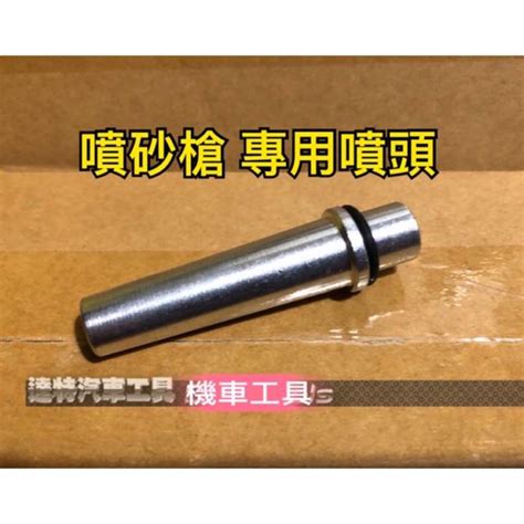 汽動噴砂槍 新 氣動噴砂槍 車台噴砂 輪框噴砂 噴砂槍 桶式噴砂槍 噴砂工具 多用途 除鏽噴砂 達特汽機車工具 蝦皮購物