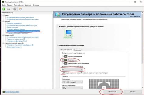 Масштабирование изображения Nvidia кс го