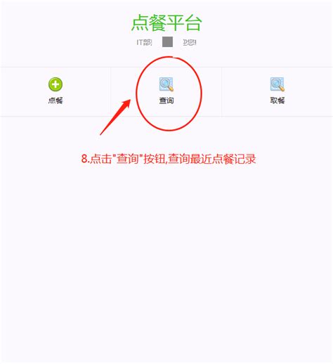 项目买卖 微信公众号员工点餐系统foxtable狐表 新一代数据库软件，完美融合access、foxpro、excel、之