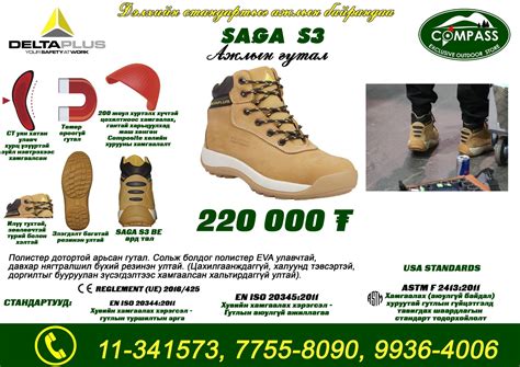 Францын Delta Plus Safety Zone ажлын хувцас хэрэгслүүд Facebook