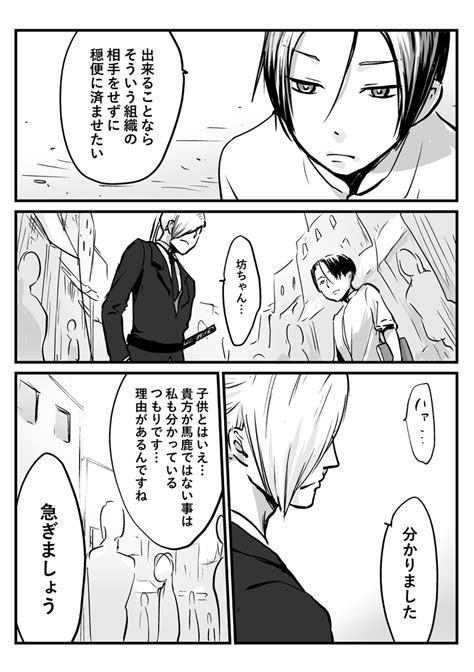 ㉜少女を買うための下手くそな交渉