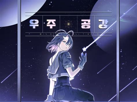 별과 캠퍼스와 기다림 SF 일상 비주얼 노벨 텀블벅 크리에이터를 위한 크라우드펀딩