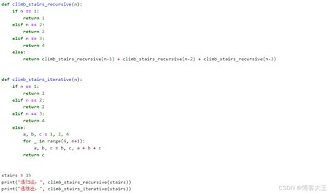 Python中的函数设计与使用 Csdn博客