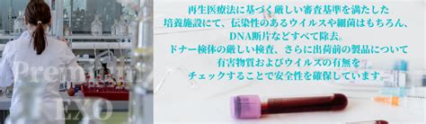 エクソソーム点滴療法｜【公式】アテナクリニック東京銀座の美容整形外科
