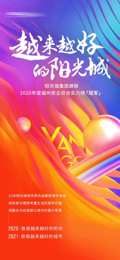 地产鸟类观测科普海报psd广告设计素材海报模板免费下载 享设计