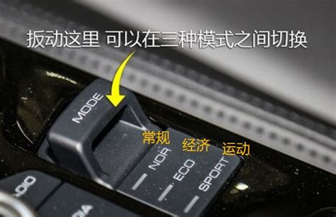 哈弗H6运动模式 有驾