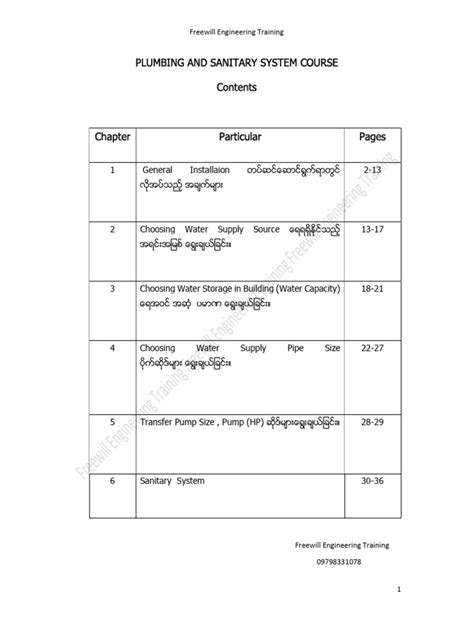 Pands Book Course Pdf
