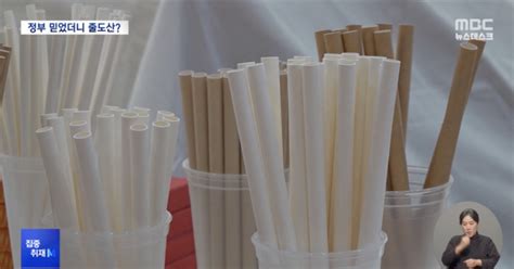 집중취재m 친환경 대체품 시장 무너진다 더 멀어진 플라스틱 프리