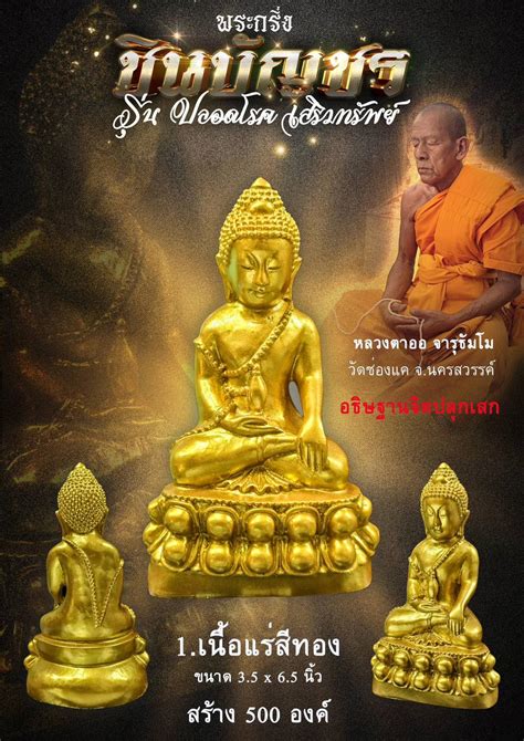 ศูนย์พระเครื่องขวัญธาน ศูนย์พระเครื่องขวัญธานันท์ เพจใหม่