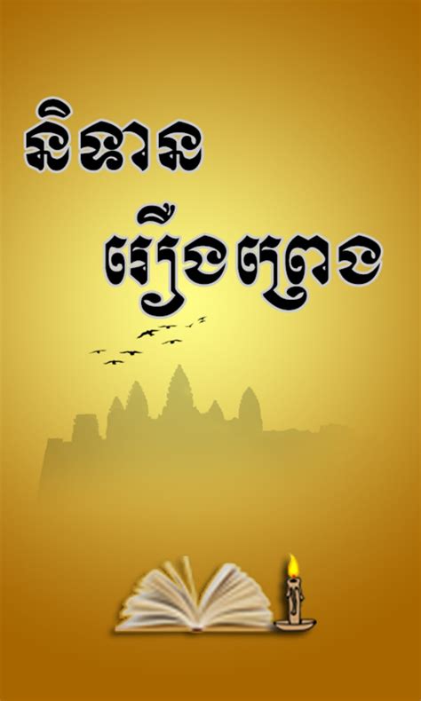 Kh Legends Story For Android 無料・ダウンロード