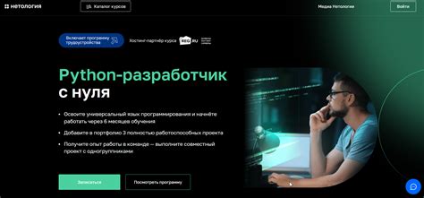 Python разработчик кто это зарплата как им стать