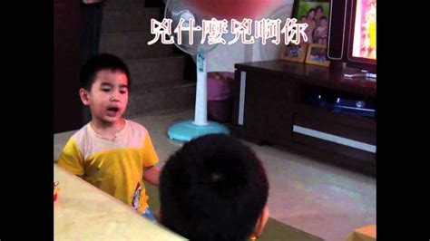 兄弟愛吵架mp4 Youtube