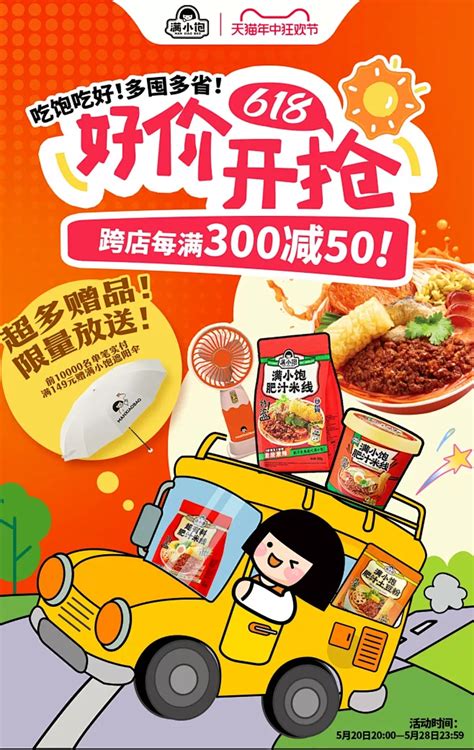 满小饱旗舰店 花瓣网