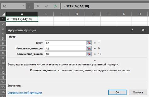 Функция текст в Excel