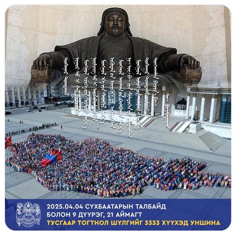 Өнөөдөр Төв талбайн баруун зүүн талын авто замын хөдөлгөөнийг түр хязгаарлана