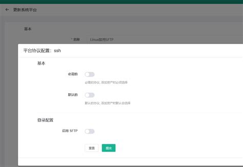 Bug 30版本无法关闭web Sftp · Issue 10140 · Jumpserverjumpserver · Github