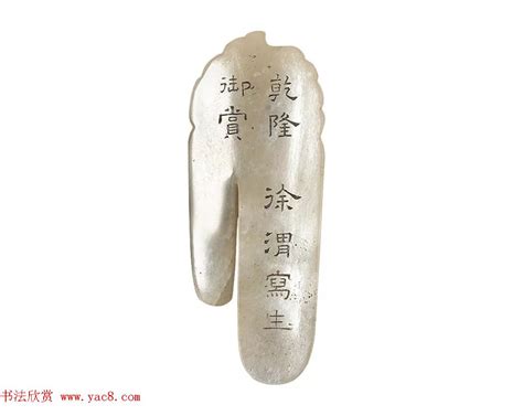 徐渭传世书画水墨写生卷传世字画书法欣赏