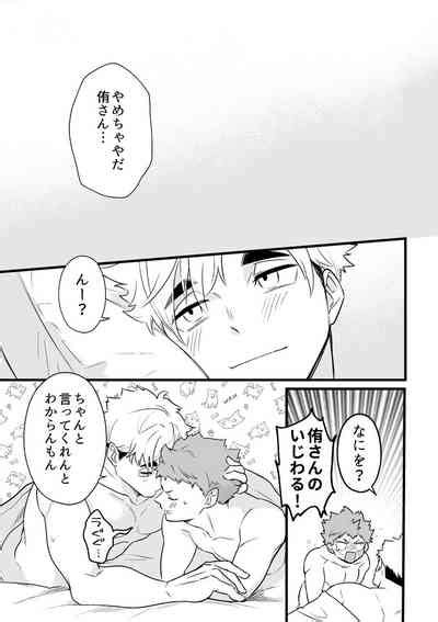 Neteiru Aida Ni Itadakimasu Nhentai Hentai Doujinshi And Manga