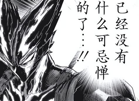 一拳超人206話餓狼淪為笑柄埼玉無奈網友這是同人作品 每日頭條