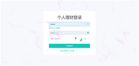 Javaspringbootmysql个人理财管理系统 代码 当牛作码