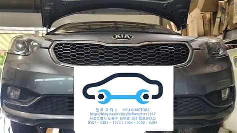 도봉구 K3 에어컨 고장수리 에어컨 컴프레셔 And 고압 호스 교체 K3 에어컨 전문점 Ft 도봉구 자동차 에어컨 전문점