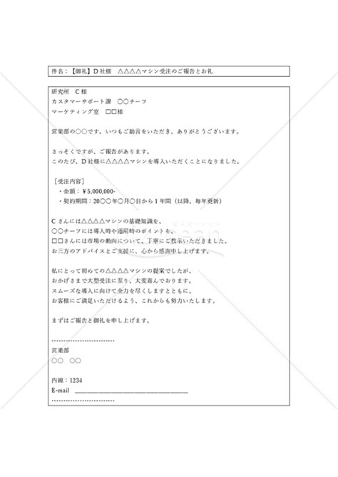 概算依頼 メール 工事 見積依頼メール Tjto