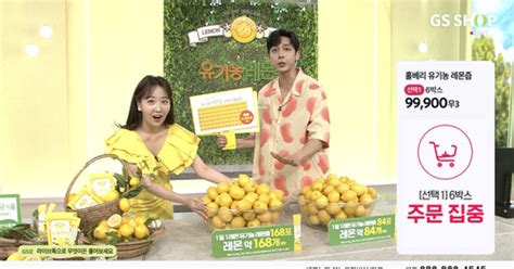 Gs샵 홀베리 유기농 레몬즙 9회 연속 조기 매진