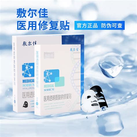 敷尔佳绿膜微商招募代理加盟费用敷尔佳代理泉州市谓道文化传媒有限公司