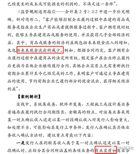 系统集成业务按总额法or净额法交易所最新审核动态权威解答 知乎