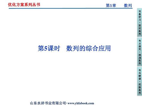 第5章第5课时课件 word文档在线阅读与下载 无忧文档
