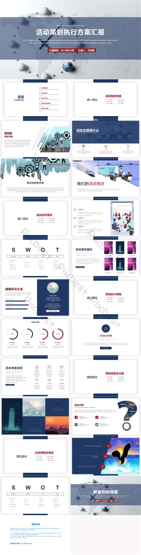 Event Planning Implementation Plan Report PPT Template PowerPoint PPTX Template Free Download