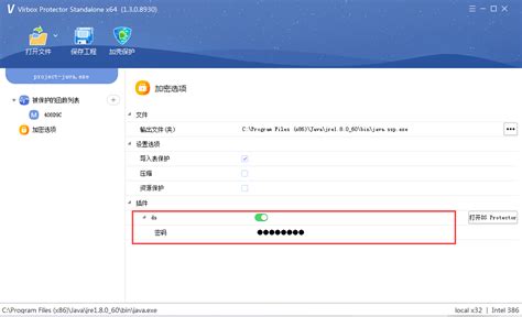 Virbox Protector Standalone 深思产品文档 Virbox Protector Standalone 深思产品文档