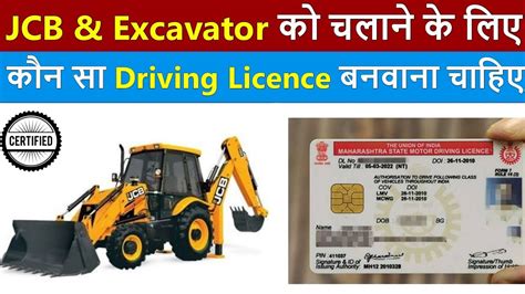 Jcb Excavator Driving Licence