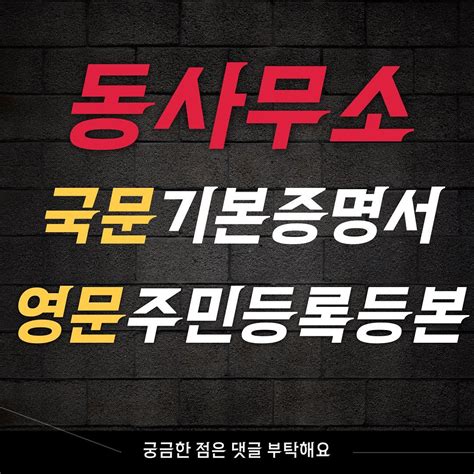 유학플래너닷컴 서류 준비 전 필독 1모든 서류 영문국문서류는 번역 후 공증 2모든 서류