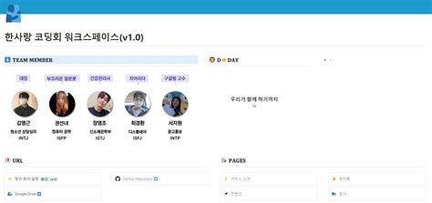 GitHub Likelion Backend Th Final Project Team