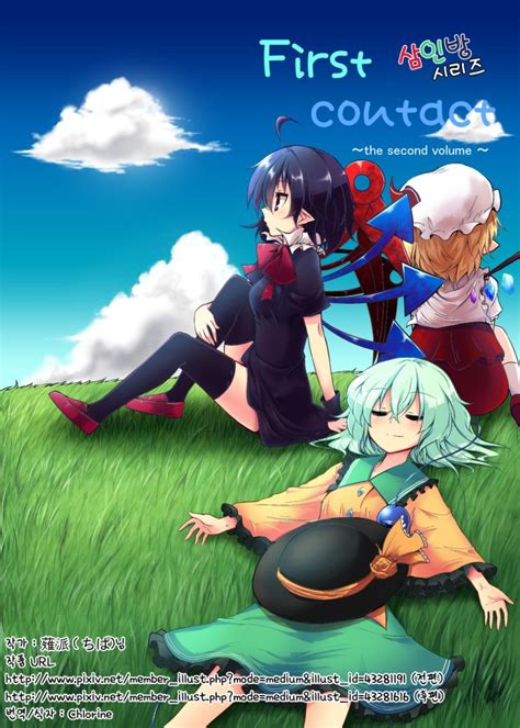 [동방프로젝트][東方 Project]동방동인지 First Contact ~the Second Volume~ 네이버 블로그