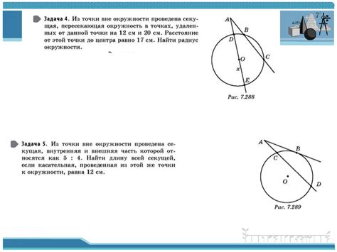Метрические соотношения в окружности свойства секущих касательных хорд презентация онлайн