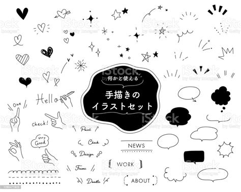 하트 별 집중된 선 손 음성 거품 프레임 등과 같은 낙서 일러스트레이션 세트 드로잉에 대한 스톡 벡터 아트 및 기타 이미지