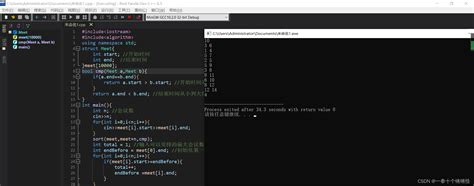贪心算法 会议安排问题贪心会议安排题目 Csdn博客