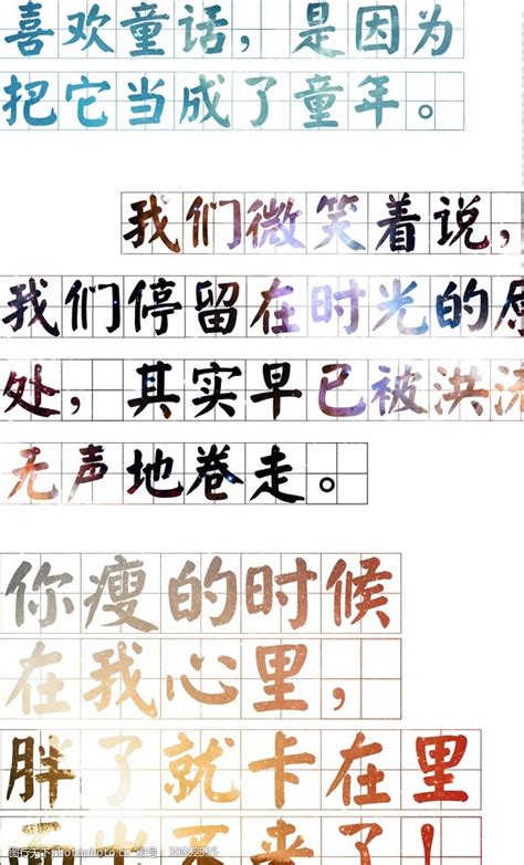 心语录图片免费下载 心语录素材 心语录模板 图行天下素材网