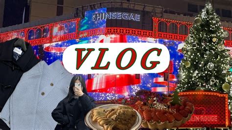 직장인 브이로그 겨울 옷 하울 구호플러스 홍광호 물랑루즈 디핀옥수 크리스마스 브이로그 연말 브이로그 신세계 본점 크리스마스 마일스톤커피