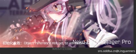 初始化失败是怎么回事 Oddba社区