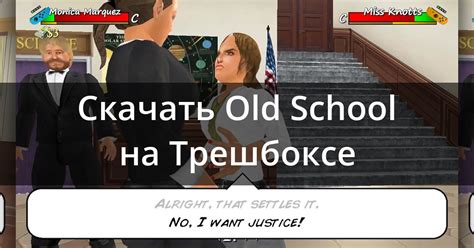 Скачать Old School 1.2.0 для Android