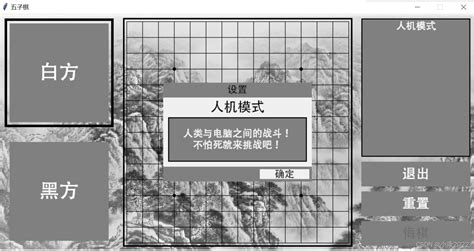 Python Tkinter 模块简要介绍pychkinter模块 Csdn博客