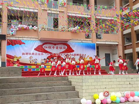 曲靖市住房和城乡建设局驻贝古村工作队开展庆“六一”文艺汇演活动 曲靖市住房和城乡建设局