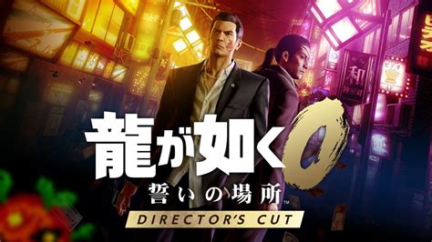 完全初見、龍0。【龍が如く0 誓いの場所 Directors Cut 1】 Youtube