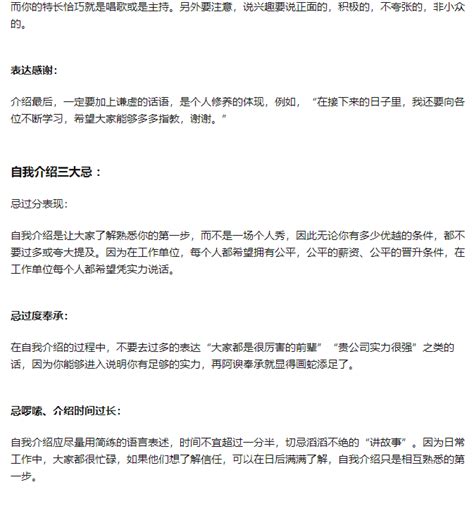 应届生在面试中，如何做好自我介绍这个环节？青苹果求职教你