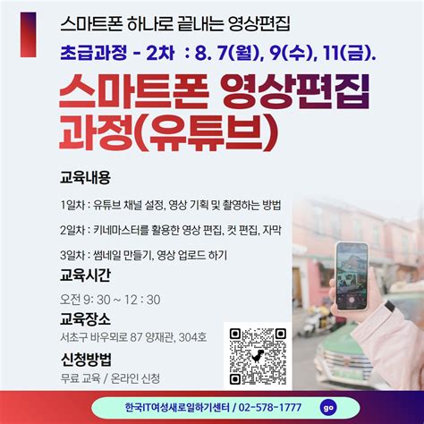 스마트폰 하나로 끝내는 영상편집유튜브 요즘것들