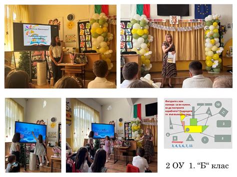 Второ основно училище Петко Рачов Славейков гр Стара Загора Added A Второ основно