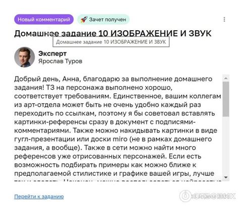 Отзыв о онлайн университет Нетология Первые 2 модуля по курсу Профессия